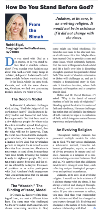 How Do You Stand Before God? | Congregation Kol HaNeshama - Sarasota ...